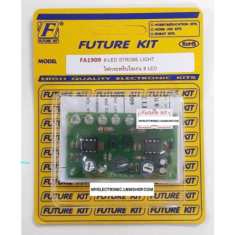 FUTUREKIT FA1909 วงจร ไฟกระพริบไซเรน 8 LED ชุด ประกอบลงปริ้น แล้ว โครงงาน ศึกษา อิเล็คทรอนิกส์ ...