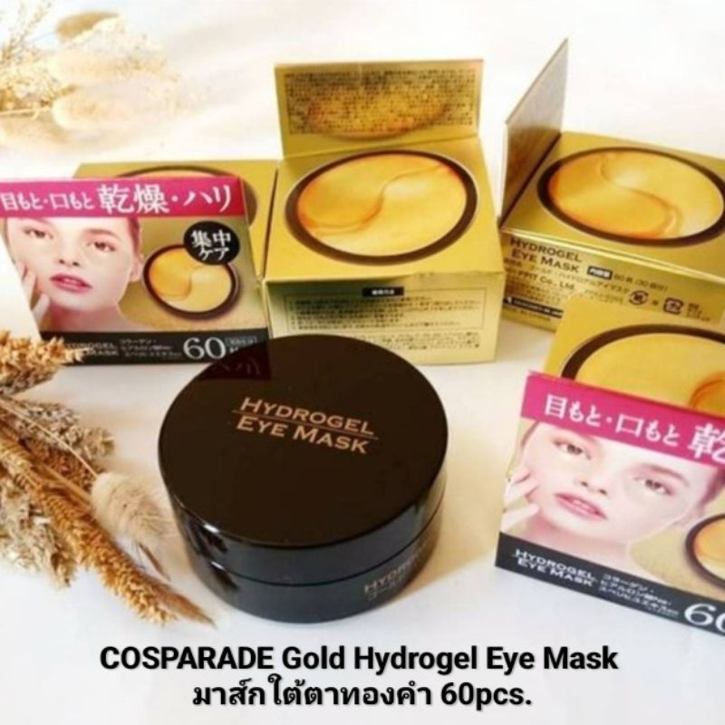 นำเข้าจากญี่ปุ่น🇯🇵 COSPARADE Gold Hydrogel Eye Mask มาส์กใต้ตาทองคำ ...