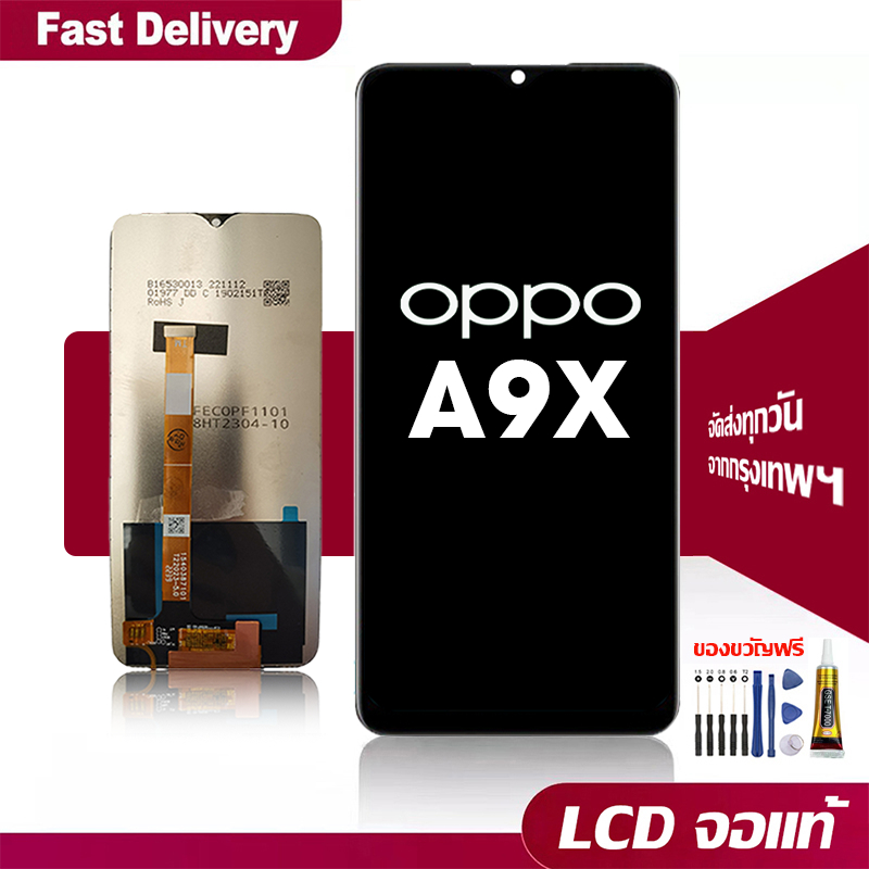 หน้าจอ แท้ Oppo A9X จอ LCD พร้อมทัชสกรีน ใช้ได้กับ ออปโป้ A9X lcd Display หน้าจอจริง 100% ฟรีไข ...