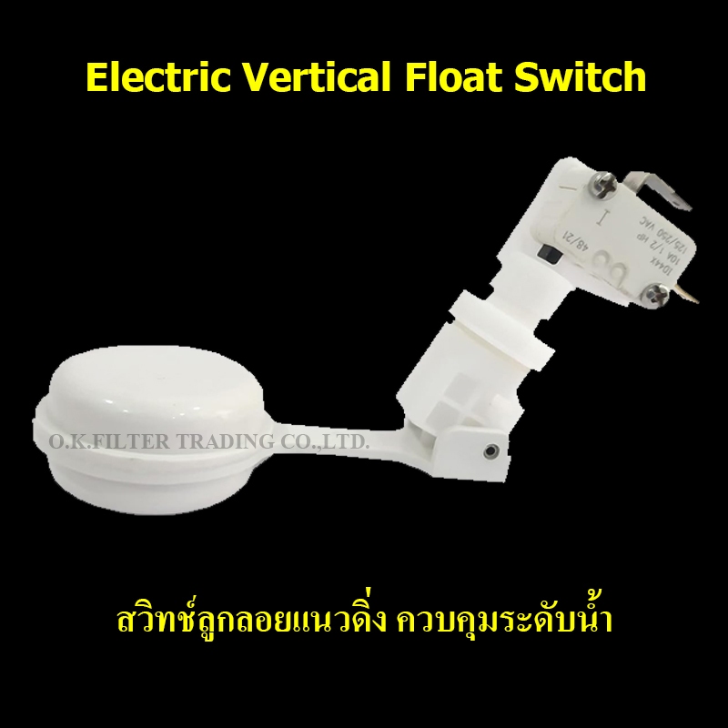 สวิทช์ลูกลอยแนวดิ่ง ควบคุมระดับน้ำ Electric Vertical Float Switch ...