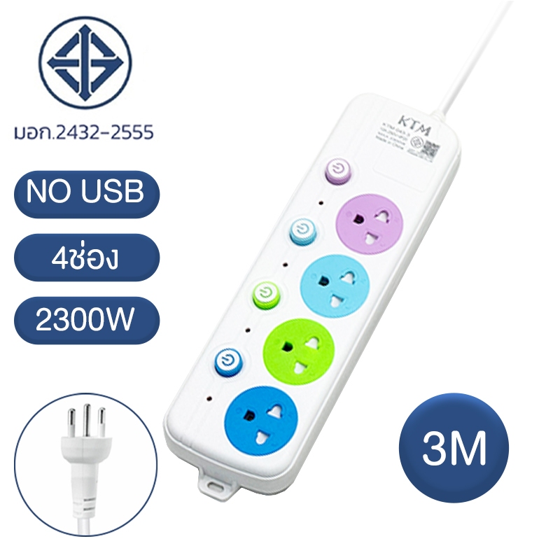 Panasi ปลั๊กไฟ ปลั๊ก 3ช่อง 4ช่อง มีUSB 2300W มีมอก. ปลั๊กพ่วง มาตรฐาน 10A power socket พร้อม ...