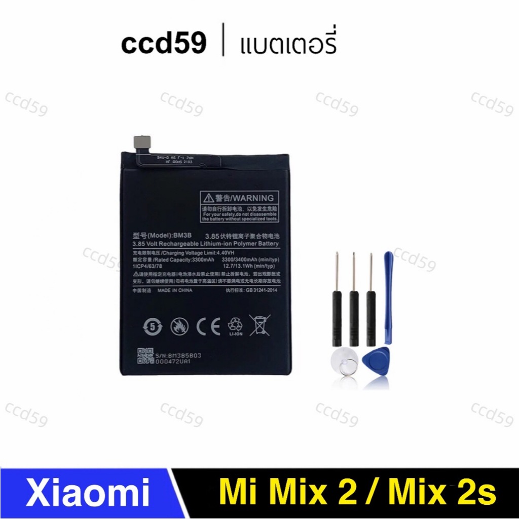 แบตเตอรี่ แท้ Xiaomi Mi Mix 2 MIX2 Mix 2s (BM3B) ประกัน3เดือน | Shopee Thailand