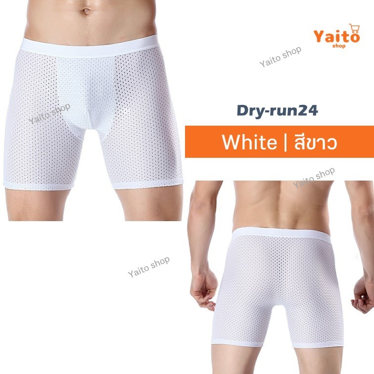 กางเกงในใส่ออกกำลังกาย รุ่น Dry-run24 แห้งไว ไม่อมน้ำ 🔥มีส่งด่วน🔥 กางเกงในขายาว วิ่งมาราธอน ก็ ...