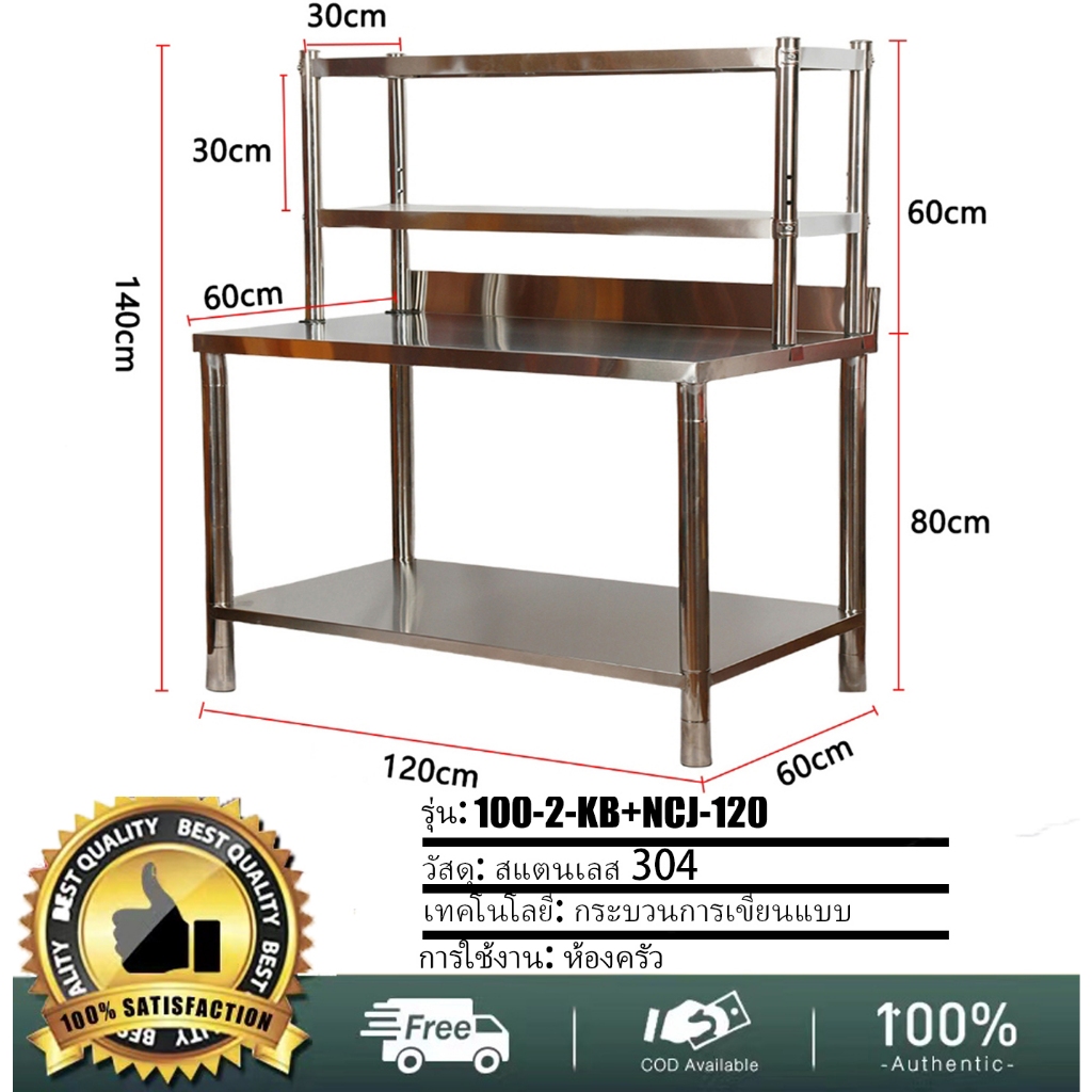 304 โต๊ะขายของ ข้น โต๊ะเตาแก๊ส สแตนเลส โต๊ะวางครัว ชั้นวางส่วนขยาย โต๊ะสแตนเลส 100/120 CM โต๊ะ ...
