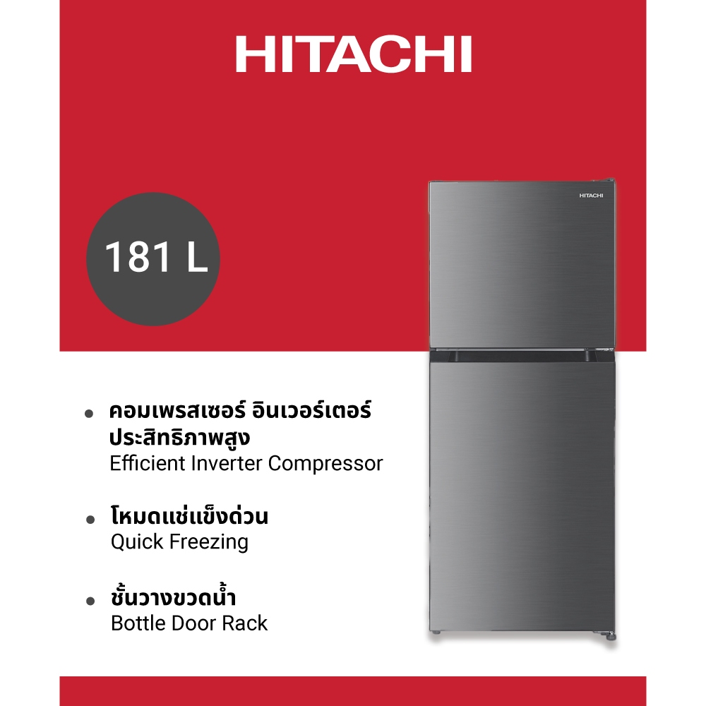 Hitachi ฮิตาชิ ตู้เย็น 2 ประตู 6.4 คิว รุ่น HRTN5198MXTH | Shopee Thailand