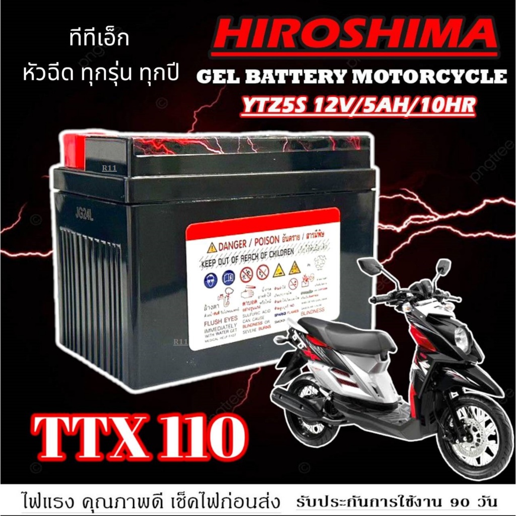 แบตเตอรี่ TTX YAMAHA แบตเตอรี่เดิม ตรงรุ่น ยามาฮ่า ทีทีเอ็ก แบตเตอรี่มอไซค์ แบต 5แอมป์ 12โวล์ ...