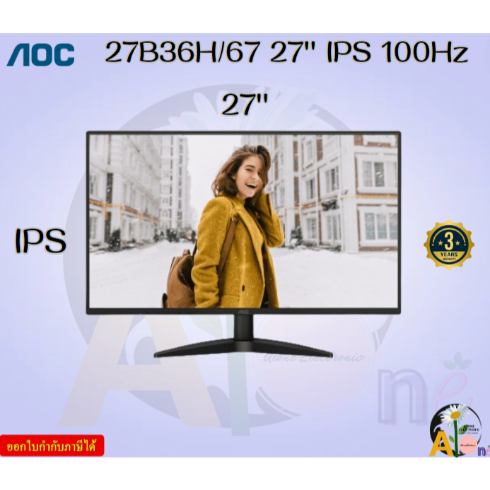 AOC 27" Monitor IPS รุ่น 27B36H/67 27" 100Hz 1920 × 1080 (FHD) AdaptiveSync รับประกันสินค้า3ปี ...