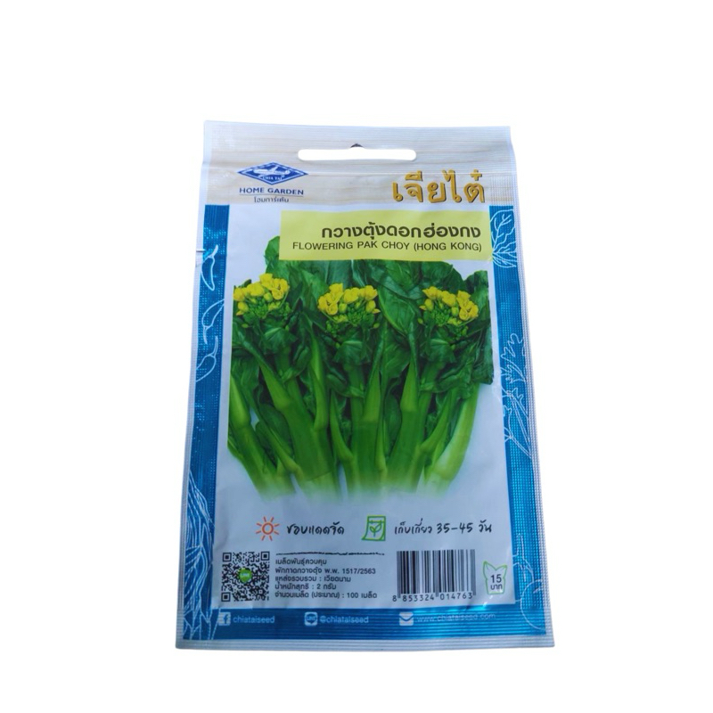 กวางตุ้งดอกฮ่องกง(FLOWERING PAK CHOY HONG KONG) | Shopee Thailand