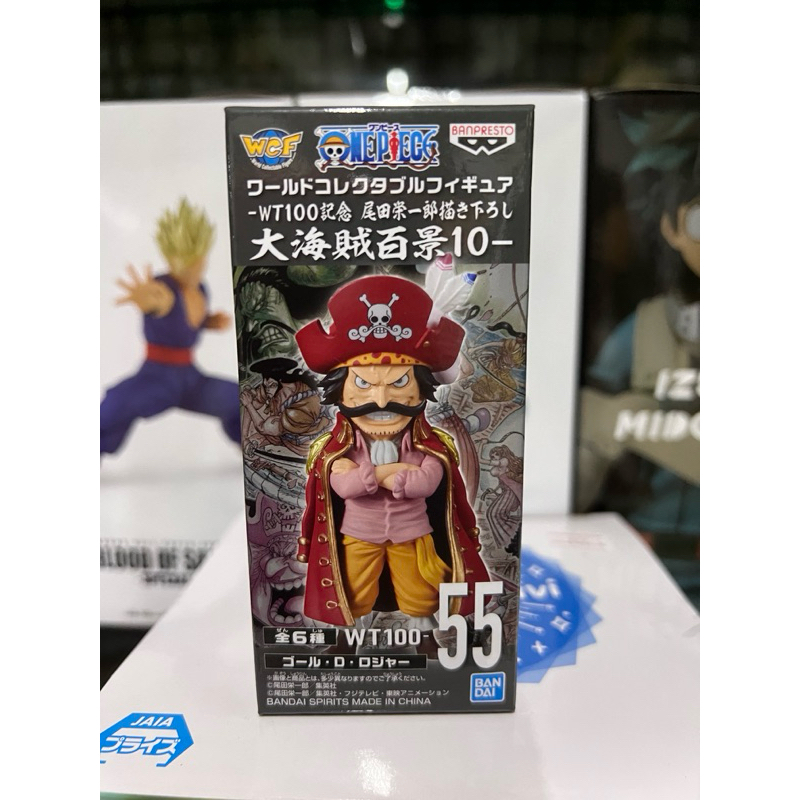 WCF One Piece WT100 Vol.10 Gol D.Roger | Shopee Thailand