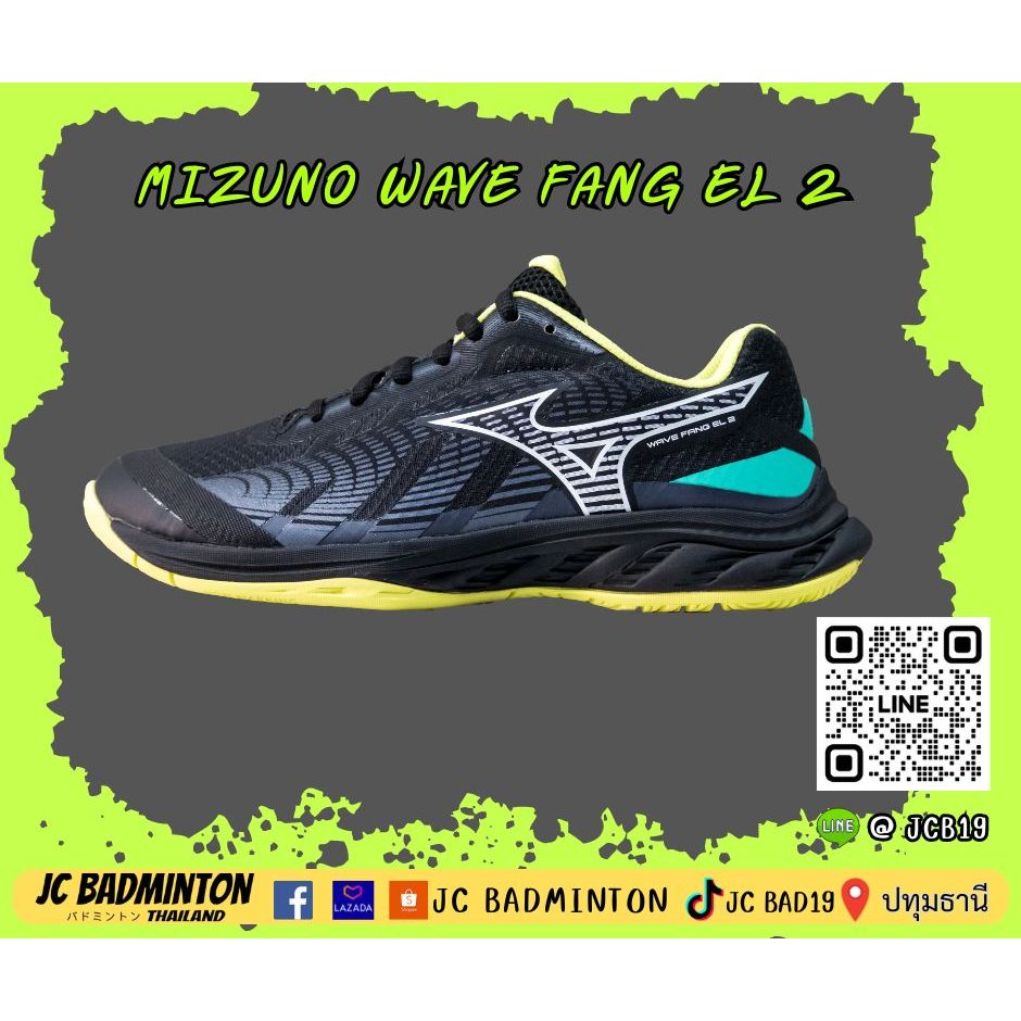 MIZUNO WAVE FANG EL 2 | Shopee Thailand