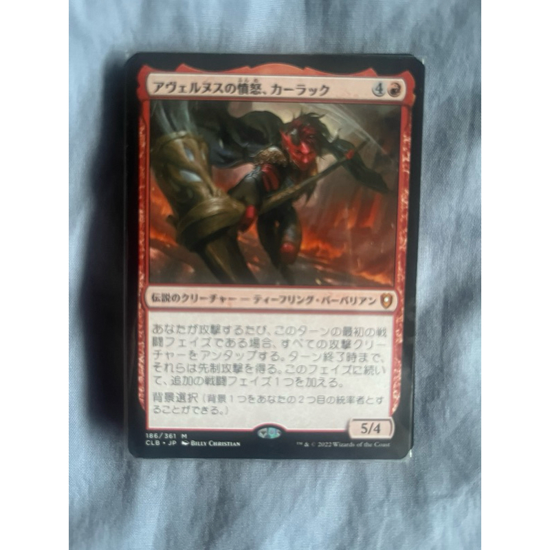 การ์ด MTG Karlach, Fury of Avernus Jp Jap Red Magic the Gathering EDH ...