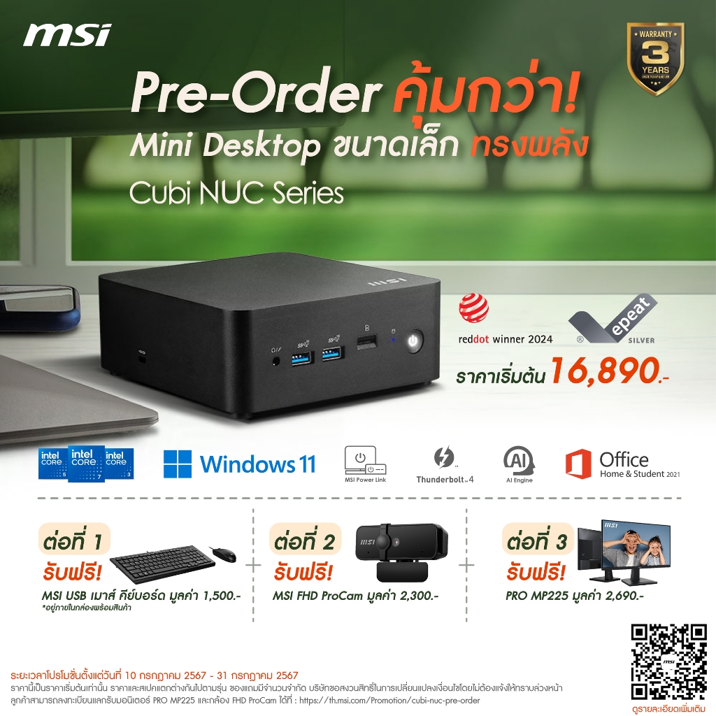 [Pre-Order] MSI Cubi NUC 1M-004TH (C7) / Cubi NUC 1M-005TH (C5) / Cubi ...
