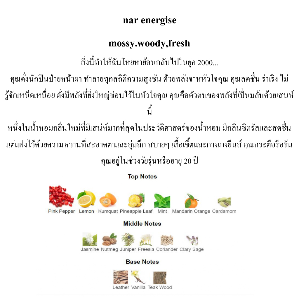 ณา narperfume ดีกว่า edp. 3 เท่า 30 ml. แถม 3 ml. 3 ขวด | Shopee Thailand