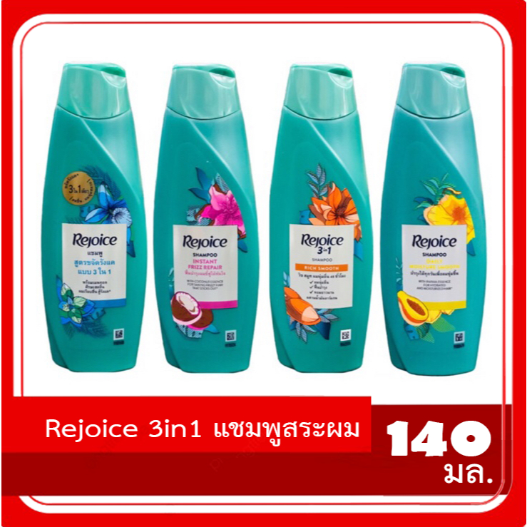 Rejoice รีจอยส์ 3in1 แชมพูสระผม Rejoice Shampoo Anti Dandruff ขนาด 140 ...