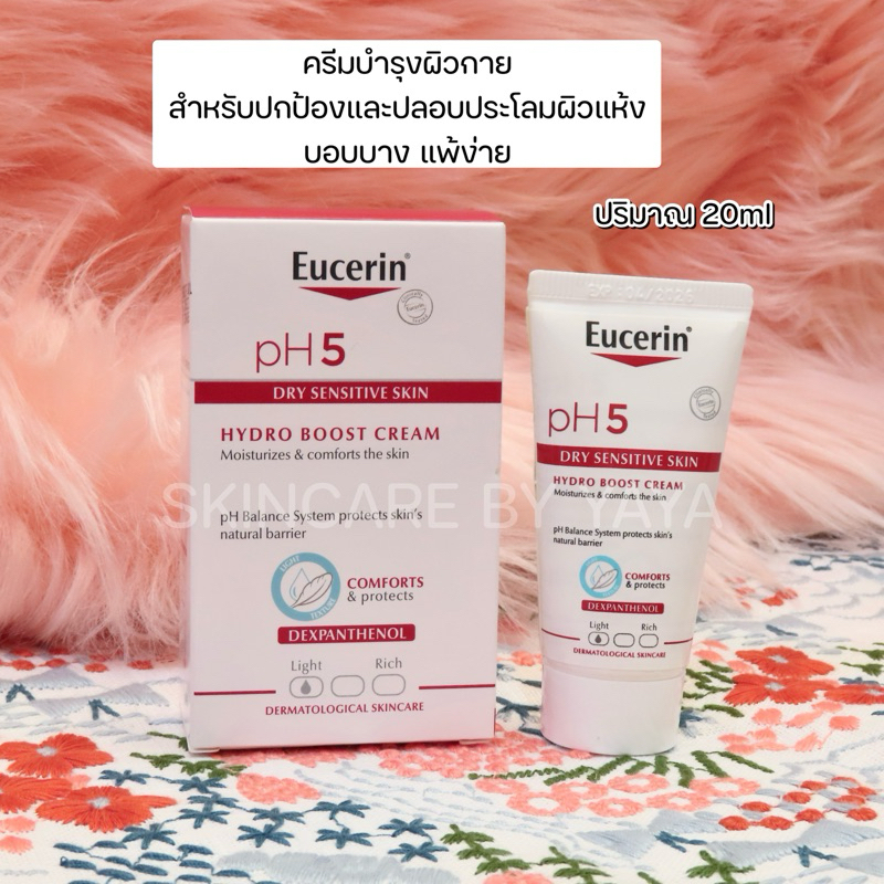ขนาดทดลอง 20ml Eucerin pH5 DRY SENSITIVE SKIN HYDRO BOOST CREAM ...