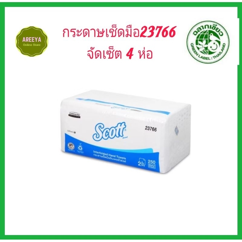 กระดาษเช็ดมือ scott interfold 23766 จัดเซ็ต4ห่อ ขนาดเล็กกว่ากระดาษ 23754แต่เนื้อกระดาษเหมือนกัน ...