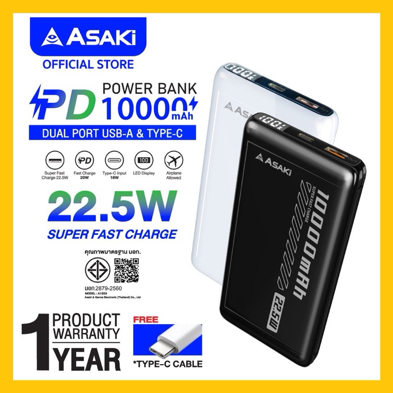 Asaki Power Bank 22.5W พาวเวอร์แบงค์ 10000 mAh. ชาร์จเร็ว มี มอก. รุ่น ...