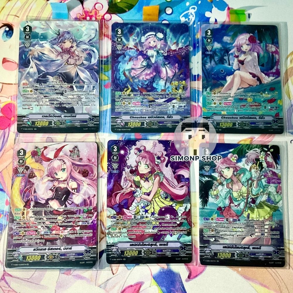 V-EB15 SP OCR VEB15 Bermuda Triangle เบอมิวด้า ∆ Vanguard V แวนการ์ด เรนเดียร์ ทิรัว มีอาร์ เซเร ...