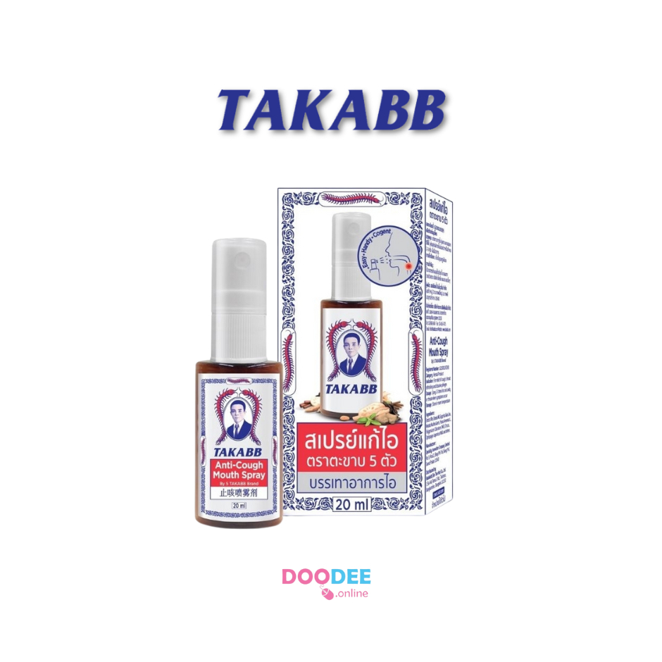 TAKABB Anti-Cough Mouth Spray สเปรย์แก้ไอ ตราตะขาบห้าตัว 20 ml ลดอาการ ...