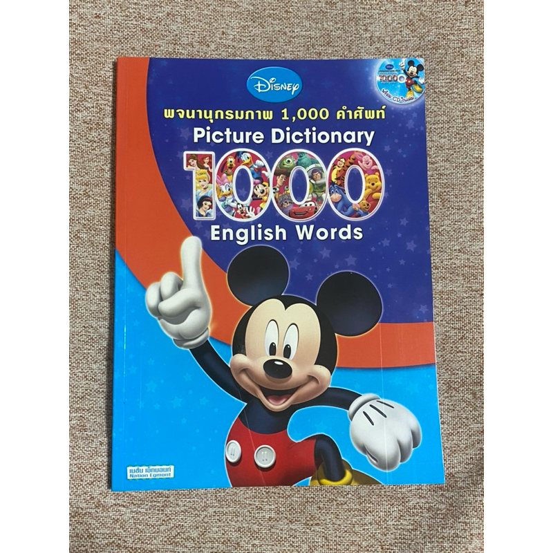 พจนานุกรมภาพ 1,000 คำศัพท์ Picture Dictionary 1000 English Words พร้อม ...