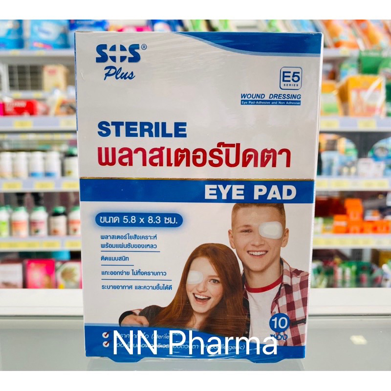 SOS Plus Sterile EYE PAD พลาสเตอร์ปิดตา ซองละ 2 ชิ้น | Shopee Thailand