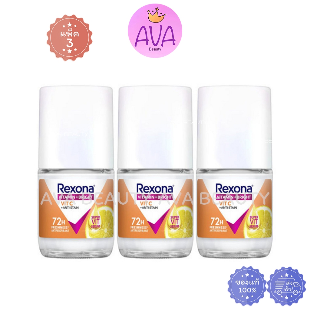 (25มล/แพ็ค3ชิ้น) Rexona เรโซนา โรลออน วิตามิน+ไบรท์ วิตซี+แอนตี้สเตน ...