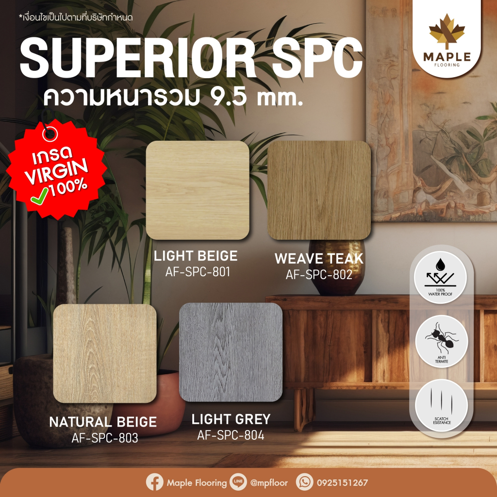 Maple Flooring SPC คลิกล็อค หนา 9.5 มม. พร้อม ixpe โฟมในตัว รุ่น SuperiorSPC ปูได้ 1.4958 ตร.ม. ...