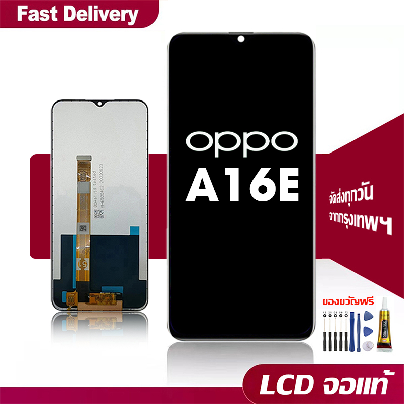 หน้าจอ LCD Oppo A16E,CPH2421 จอแท้ จอพร้อมทัชสกรีน เข้ากันได้กับรุ่น ...