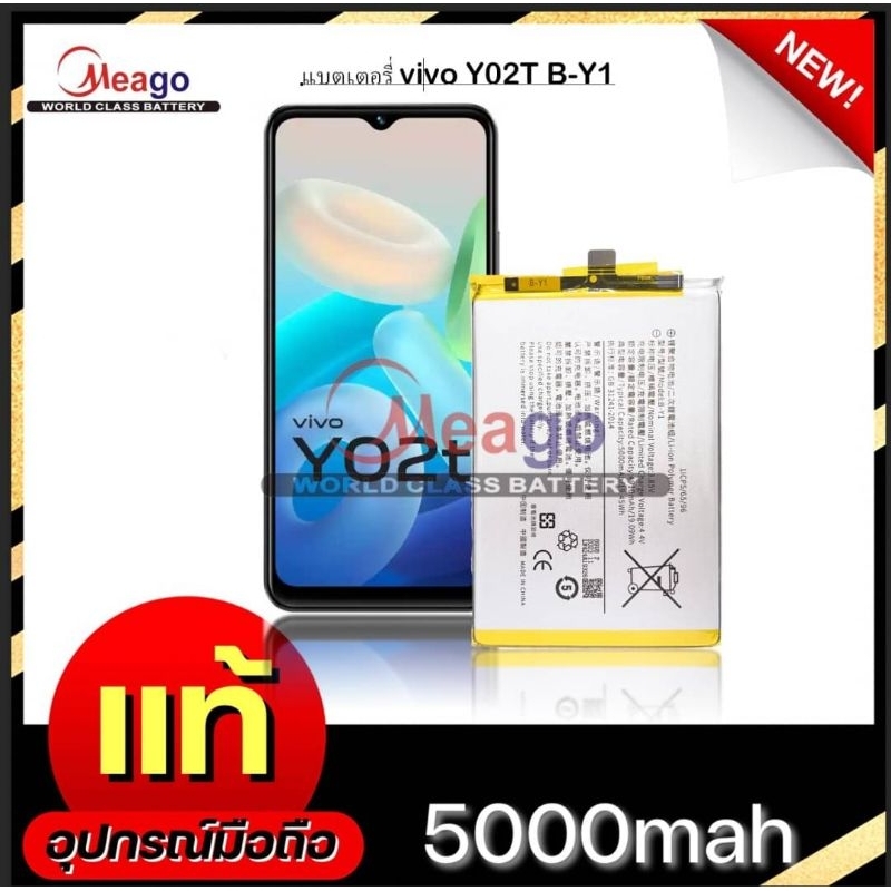 Battery batt แบตเตอรี่ meago Vivo y02t รหัสB-y1 | Shopee Thailand