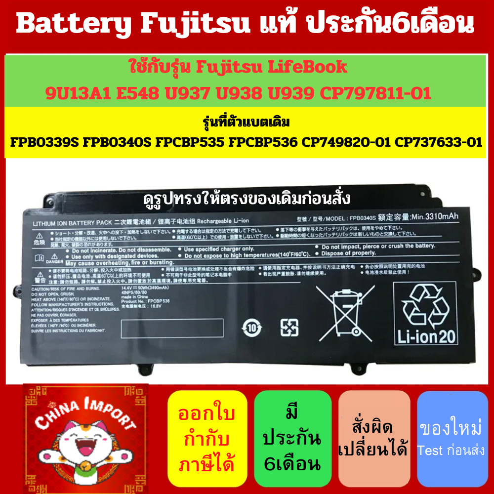 (พรีออเดอร์) แบตเตอรี่ fujitsu uh-x FPCBP536 FPB0340S Laptop Battery ...