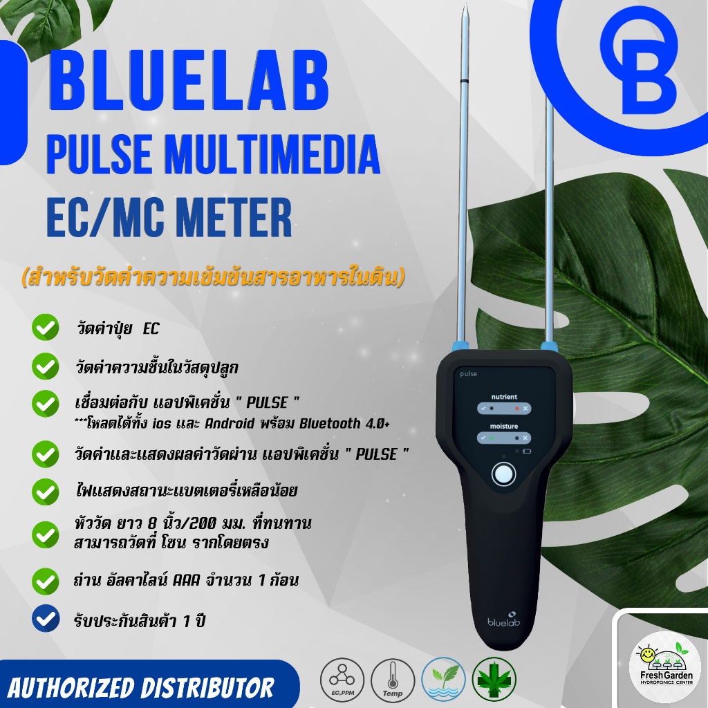 (รวมอุปกรณ์วัดค่า) Bluelab pH&EC Meter วัดค่ากรด-ด่างในน้ำและดิน&วัดค่า ...