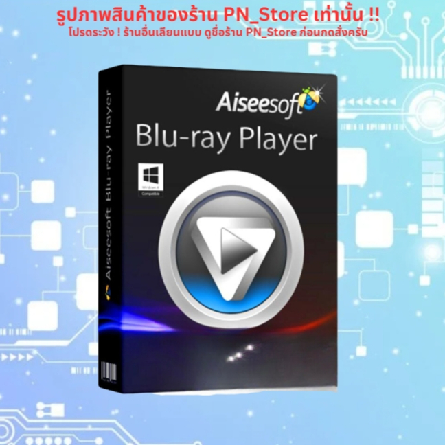 Aiseesoft Blu-ray Player 2024 โปรแกรมเล่นแผ่น Blu-ray สำหรับ Windows | Shopee Thailand