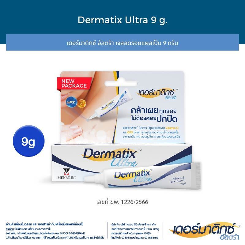 Dermatix Ultra Gel เดอร์มาติกซ์ อัลตร้า เจลลดรอยแผลเป็น ขนาด 9g ของแท้ ...