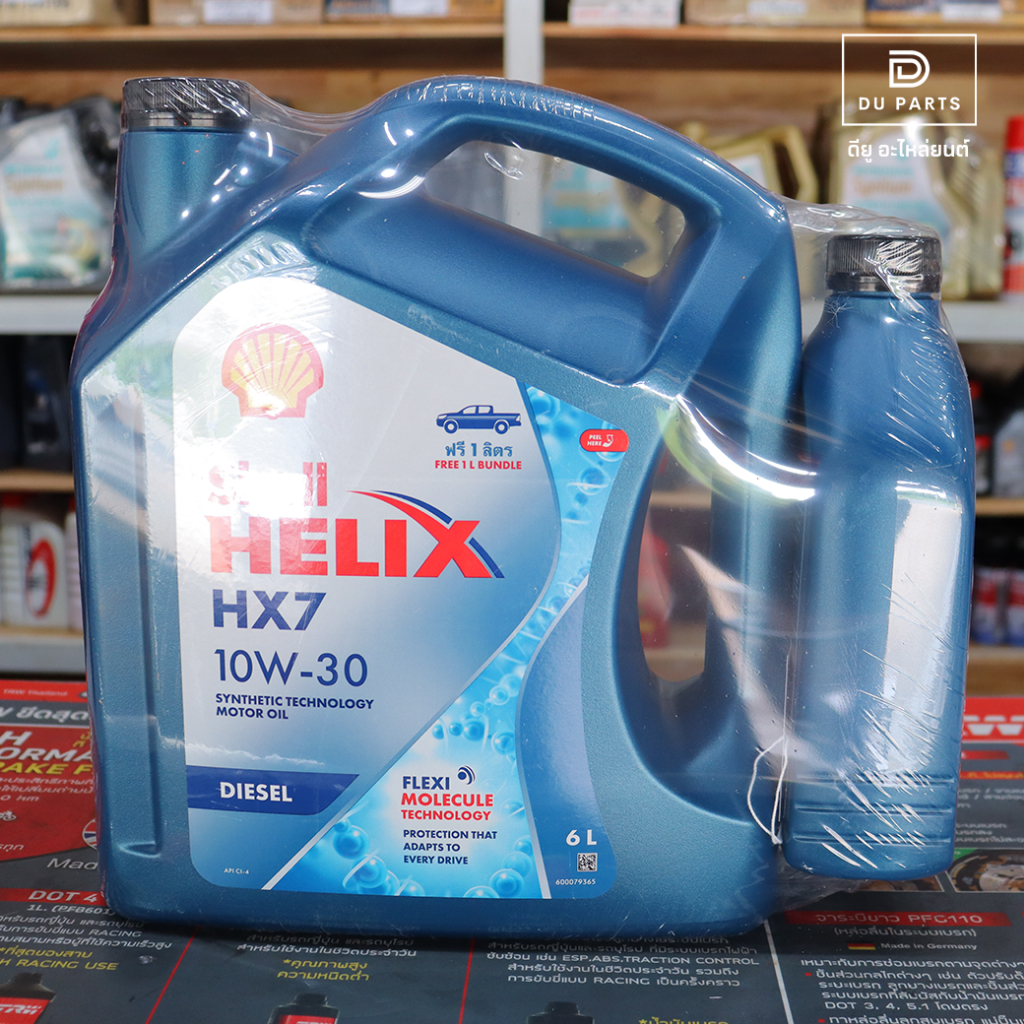 SHELL Helix HX7 10W-30 น้ำมันเครื่องดีเซล กึ่งสังเคราะห์ (6+1 ลิตร ...