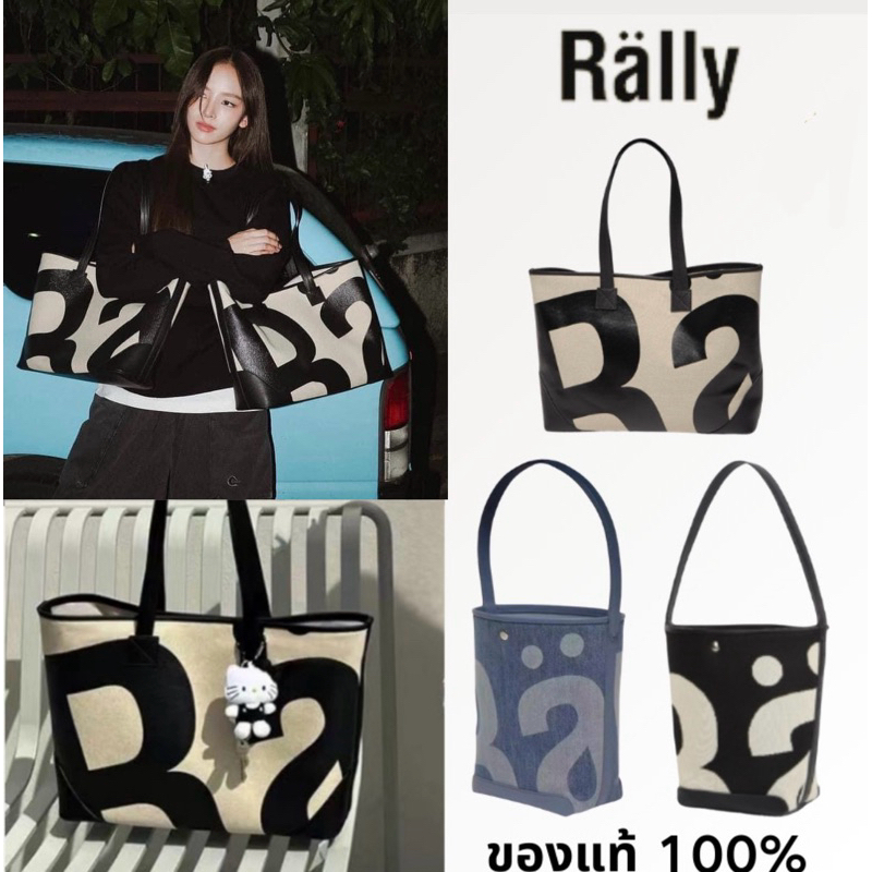 ล็อตใหม่ Rally Bag - Rally Movement กระเป๋า มือ2 ของแม่ค้าเอง ใช้1ครั้ง ...