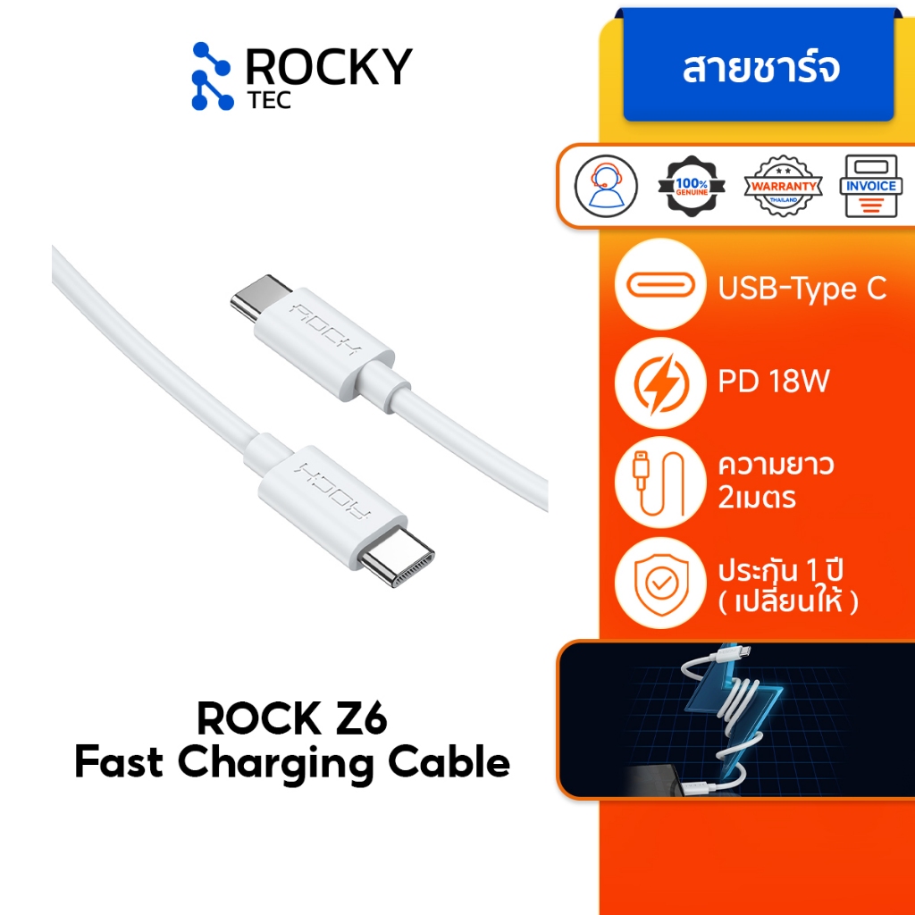 ROCK Z6 สายชาร์จ Fast Charging Cable USB-C 3A 2M สายชาร์จและเชื่อมต่อ ...