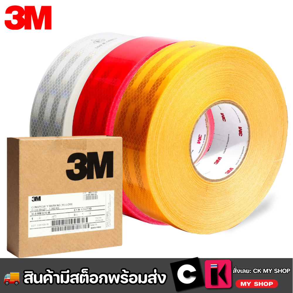 3M เทปสะท้อนแสงไดมอนด์เกรด รุ่น 983-72 สำหรับยานพาหนะ 53.5MM X 50M สี ...
