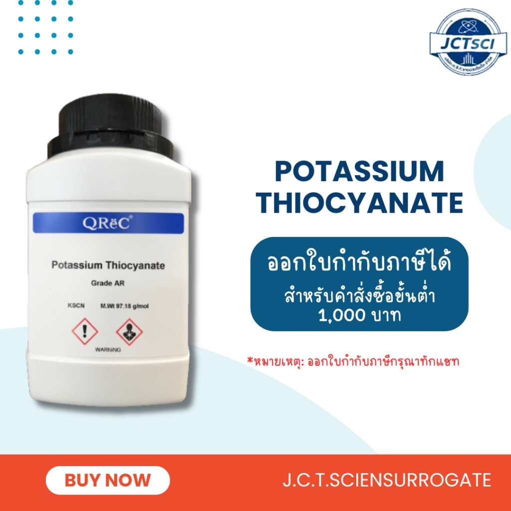 Potassium Thiocyanate, AR / 500 g. / สารโพแทสเซียมไทโอไซยาเนต (P5258 ...
