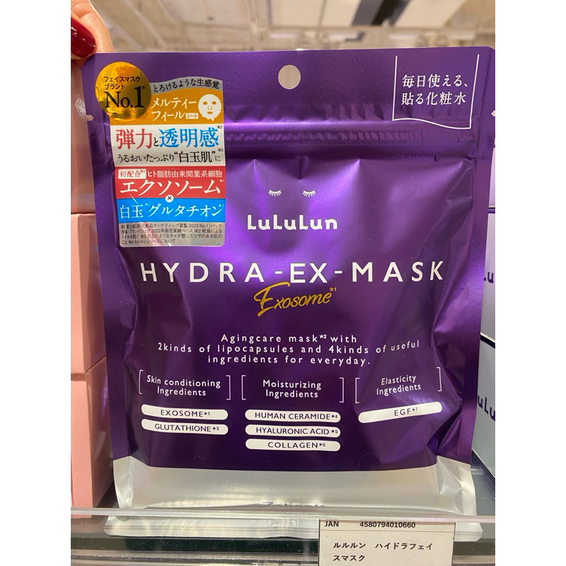 [พร้อมส่ง]Lululun Hydra EX Mask (Exosome) | Shopee Thailand