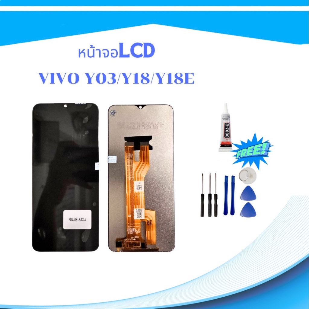 หน้าจอ VIVO Y03/Y18/Y18E จอพร้อมทัชสกรีน จอ+ทัช LCD อะไหล่มือถือ หน้าจอ ...