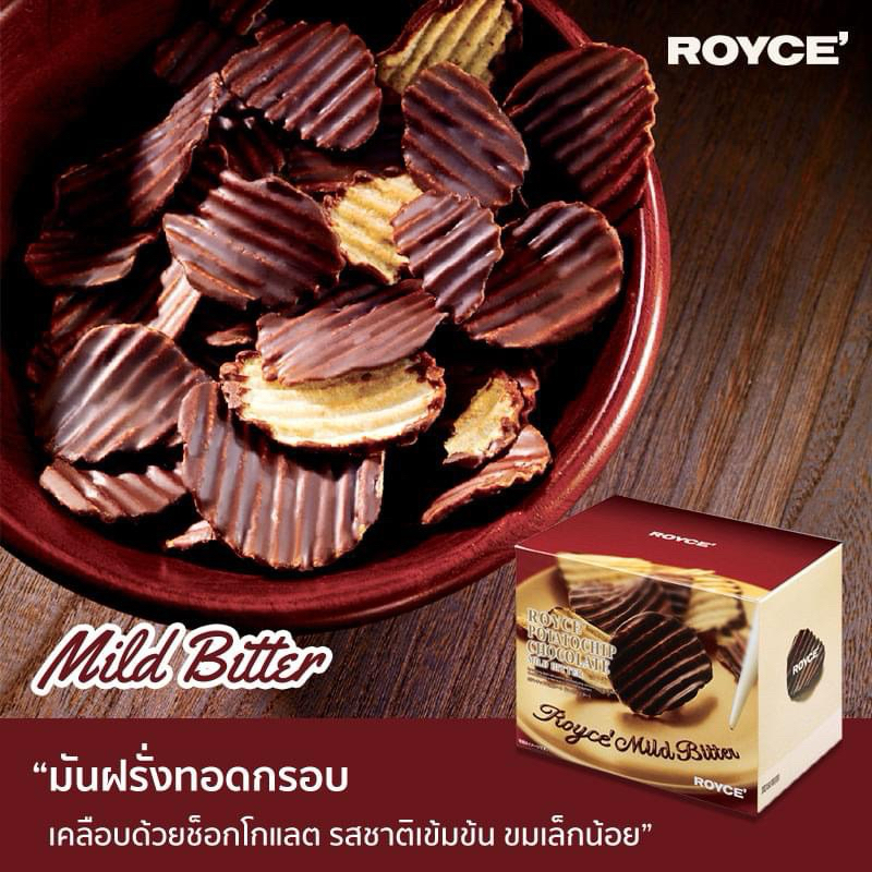 Royce Potato mild bitterมันฝรั่งทอดกรอบเคลือบช็อกโกแลตแบบขมนุ่มลึกรสหา ...