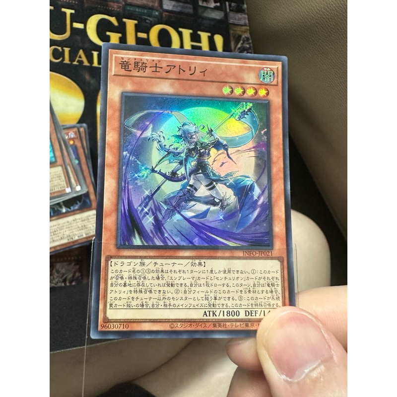 INFO-JP021 Centur-Ion Atry - Super Rare | Shopee Thailand