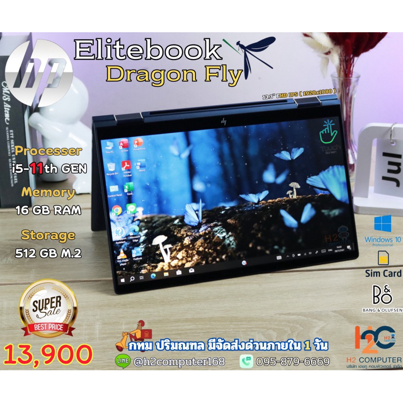 HP Elite Dragon Fly G2 / ทัชสกรีน รองรับปากกา สแกนหน้า ฟีดเจอร์ใหม่กัน ...