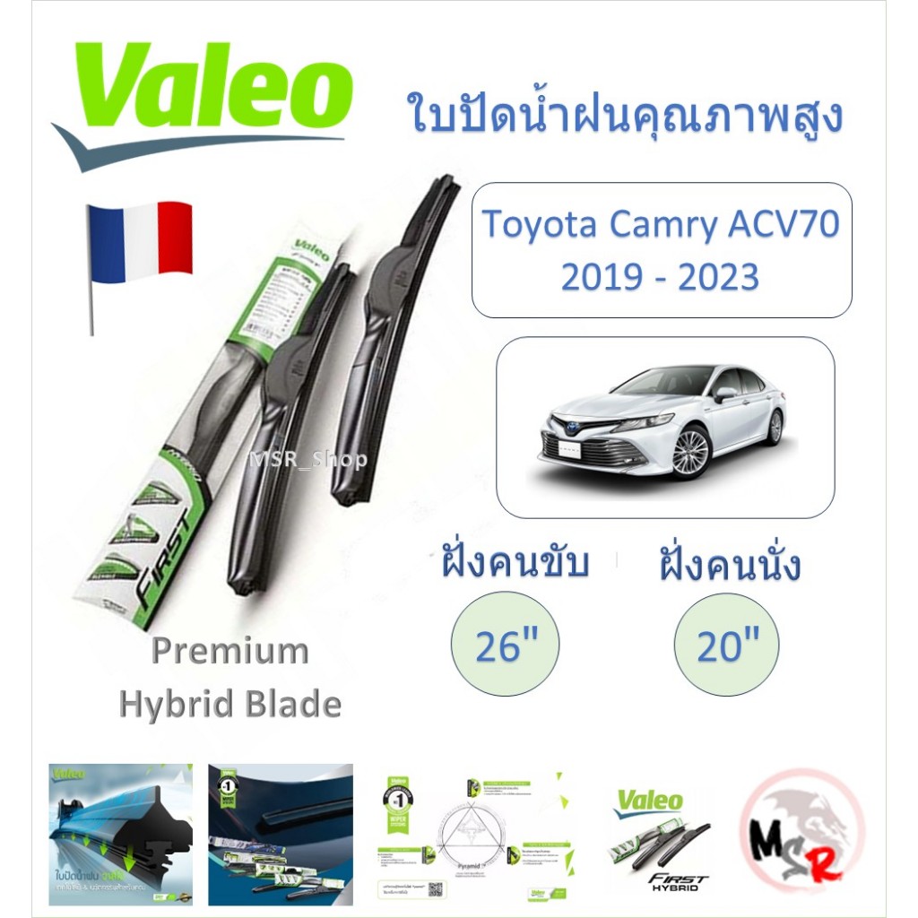 Valeo ใบปัดน้ำฝน คุณภาพสูง Hybrid ก้านพลาสติก Toyota Camry ACV70 2019 ...