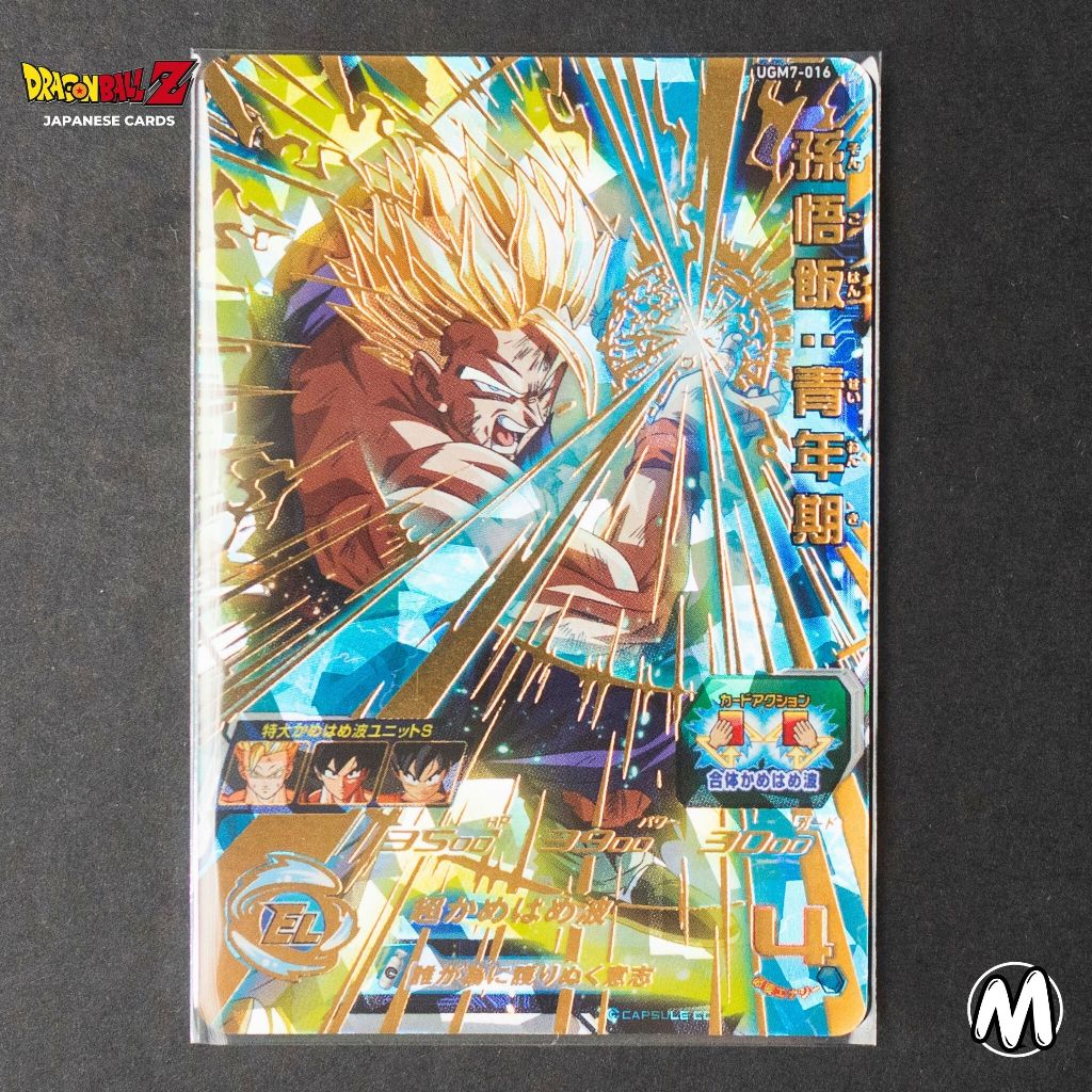Super Dragon Ball Heroes Card Japanese - Singles cards - Rare Hits - Dragon Ball Z Bandai ...