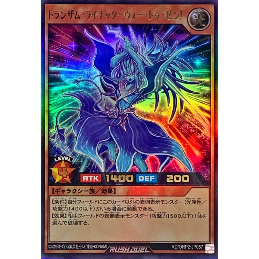 [Konami] [Yu-Gi-Oh! Rush Duel] Transamu Rainac - War To Zen! RD/ORP2-JP057 (Ultra Rare) | Shopee ...
