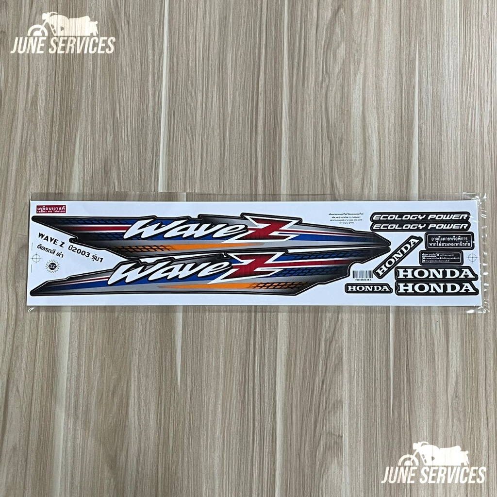 สติกเกอร์ Wave z ปี2003 รุ่น1 สีดำ | Shopee Thailand