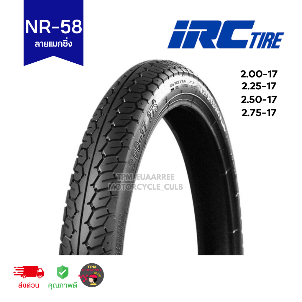 IRC ยางนอก ลายแมกซิ่ง(Maxing) NR58 ขนาด 2.00,2.25,2.50,2.75 ขอบ17 (กด ...