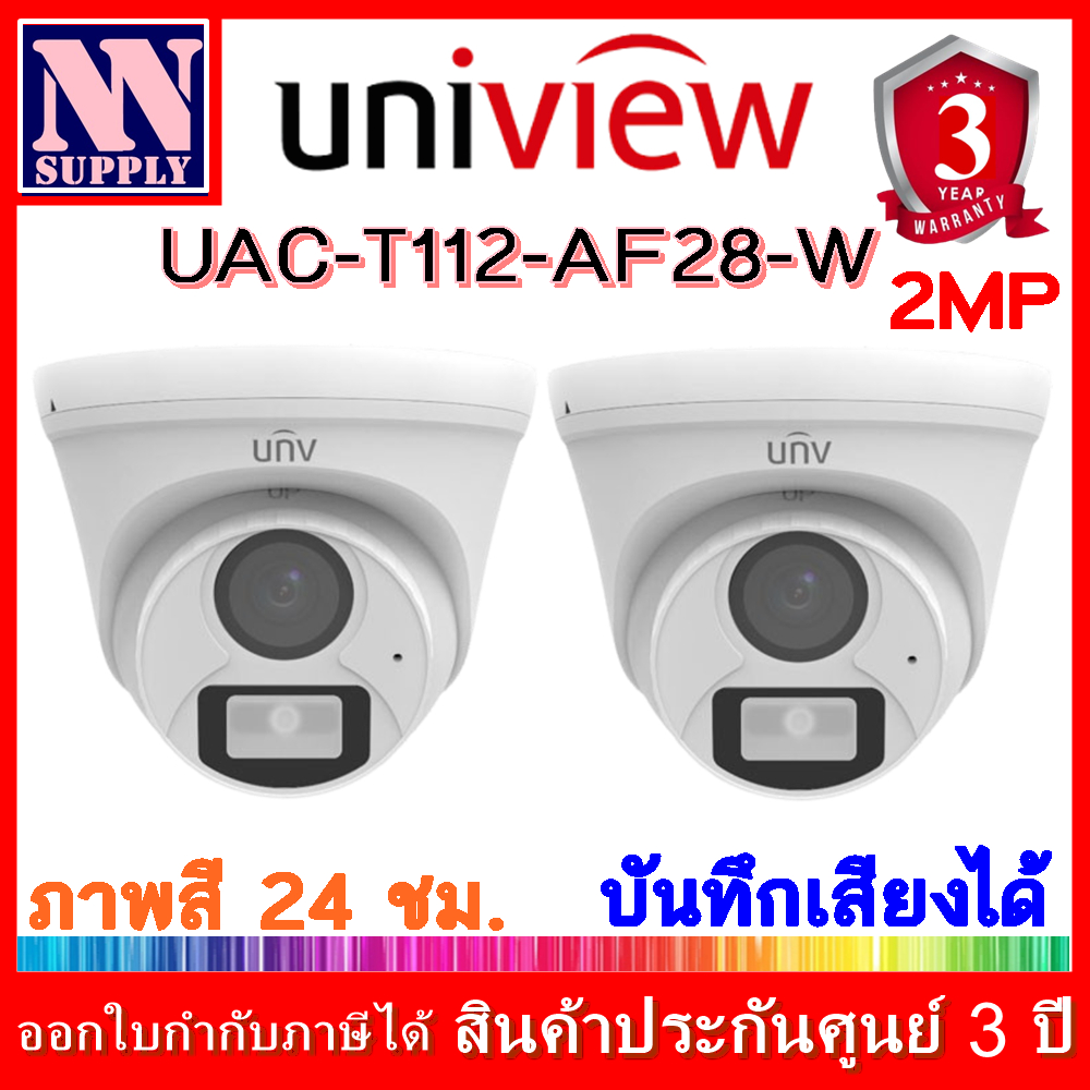 Uniview Color Hunter รุ่นUAC-T112-AF28-W /T122-AF28M-W 2MP ภาพสี 24 ชม.บันทึกเสียงได้ 2 ตัว(มี ...