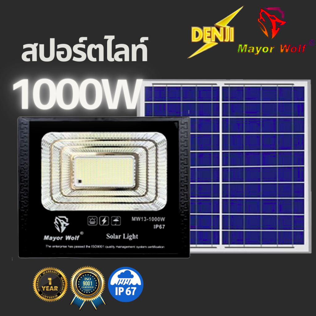 ไฟสปอตไลท์ 1000W Solar Light LED ไฟโซล่าเซลล์ - Mayor wolf | Shopee ...